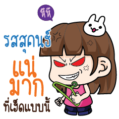 ROSUKON wife angry_E - LINE スタンプ | LINE STORE