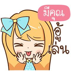 MEEKUN cute cute_N – LINE貼圖 | LINE STORE