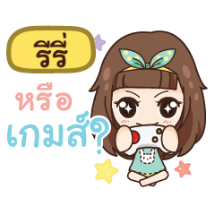 RIRI cry baby go everywhere – LINE stickers | LINE STORE
