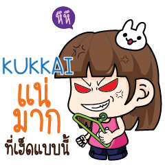 KUKKAI wife angry_E e - LINE スタンプ | LINE STORE