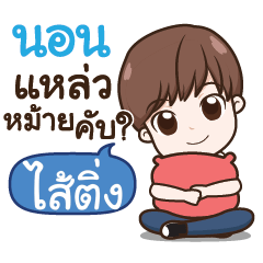 SITING hey what s up_S - LINE スタンプ | LINE STORE