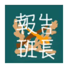 Yes Sir army stickers - Stiker LINE | LINE STORE