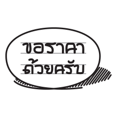 Busy 'Tect Sticker 1 – LINE stickers | LINE STORE