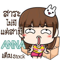 ANNA Cheeky Tamome 3 e – LINE stickers | LINE STORE
