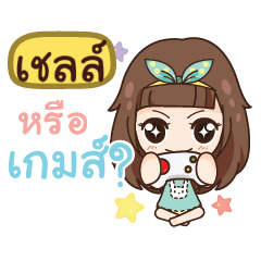 CHELLE cry baby go everywhere - LINE スタンプ | LINE STORE