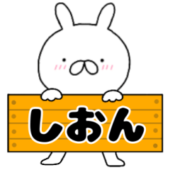 A dedicated name rabbit Sion - Stiker LINE | LINE STORE