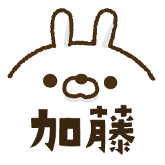 Carrots and rabbits 2 [Kato] – Stickers LINE | LINE STORE