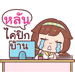 LUN nudee officegirl_N – LINE stickers | LINE STORE