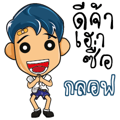 GOF Hight school kids talk_E – Stickers LINE | LINE STORE