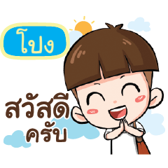 PONG13 kala_N – Stickers LINE | LINE STORE