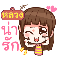 LUANG cute girl with big eye – LINE stickers | LINE STORE
