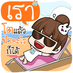 RAO ok anything – LINE stickers | LINE STORE