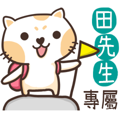 Name sticker_Mr. TIAN_1 - LINE スタンプ | LINE STORE