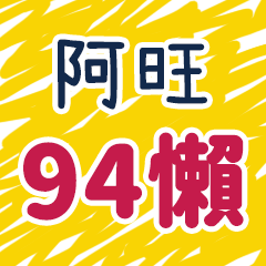 useful words for AWon – Stickers LINE | LINE STORE