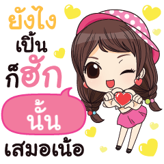 NON2 Darling, do you remember?_N - LINE スタンプ | LINE STORE