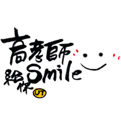 Kao Yuting-20190118145133 – LINE stickers | LINE STORE