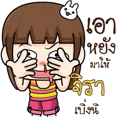JIRA Cheeky Tamome4_E – LINE stickers | LINE STORE