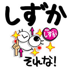 [shizuka]Simple reaction. - Stiker LINE | LINE STORE