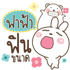 FAFA Bear and Rabbit joker_N – LINE貼圖 | LINE STORE