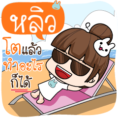 LEW ok anything – LINE 스티커 | LINE STORE