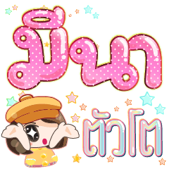Giant Font Meena – Stickers LINE | LINE STORE