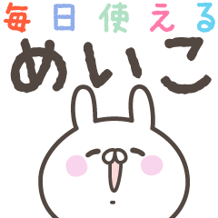 MEIKO no NICHIJO – LINE貼圖 | LINE STORE