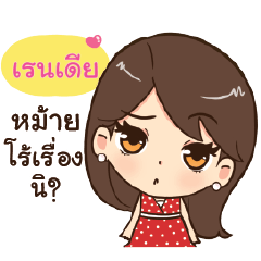 RANDIER eve_S – LINE stickers | LINE STORE