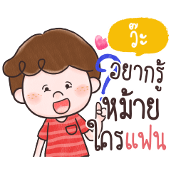 VAV doduo girl flirt_S – Stickers LINE | LINE STORE