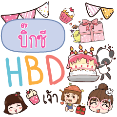 BIGC HBD to U Na_N – LINE貼圖 | LINE STORE