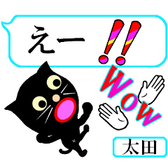 "Ota " dedicated sticker basic set – LINE stickers | LINE STORE