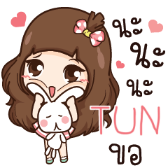 TUN mila e – LINE stickers | LINE STORE