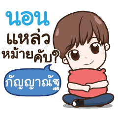 GUNAT hey what s up_S – LINE貼圖 | LINE STORE