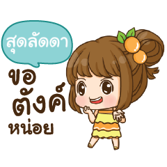 SULADA cookie-yes sir!! – LINE stickers | LINE STORE