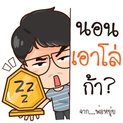 YUIU my super dad_N – LINE 스티커 | LINE STORE