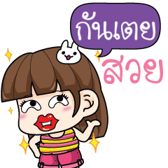 GUNTEI cheeky tamome6 - LINE スタンプ | LINE STORE