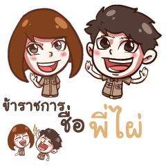 PIPAI lifeofficer_N – Stickers LINE | LINE STORE