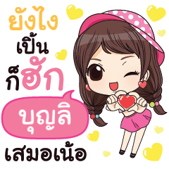 BOONLI Darling, do you remember?_N – LINE貼圖 | LINE STORE