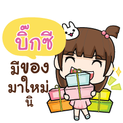 BIGC wealthy merchants_S – LINE stickers | LINE STORE