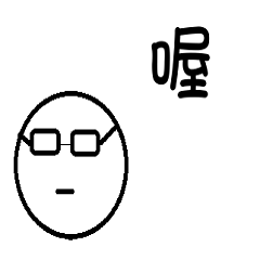 yep-oh-haha – LINE stickers | LINE STORE