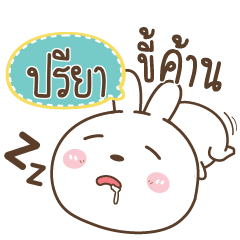 PREYA Bear and Rabbit joker_E – LINE stickers | LINE STORE