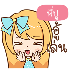 PIPOO cute cute_N – Stickers LINE | LINE STORE