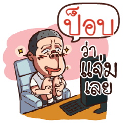 POB troll boy_S – LINE stickers | LINE STORE