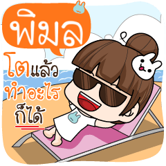 PIMOL ok anything - Stiker LINE | LINE STORE