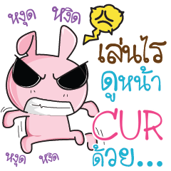 CUR Rabbit naughty cute e – LINE貼圖 | LINE STORE