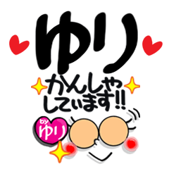 [yuri]Simple reaction. - Stiker LINE | LINE STORE