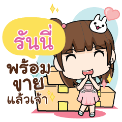 RUNNY wealthy merchants_N – LINE stickers | LINE STORE