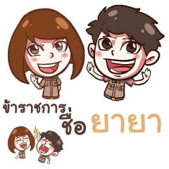 YAYA Life Officer - LINE スタンプ | LINE STORE