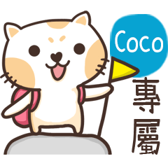Name sticker_Coco – LINE stickers | LINE STORE