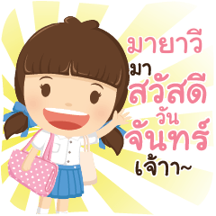 MAYAVI girlkindergarten_N - LINE スタンプ | LINE STORE