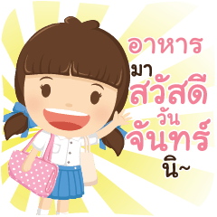 ARHAN girlkindergarten_S – LINE stickers | LINE STORE